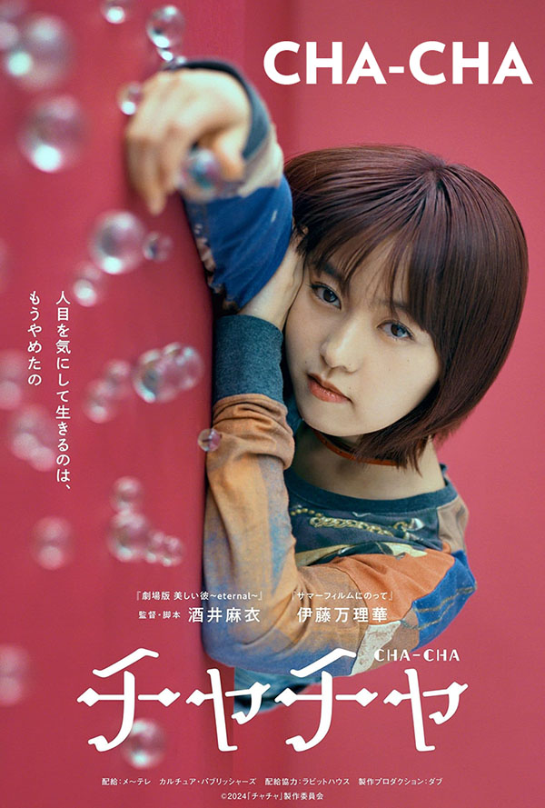 The Pittsburgh Japanese Film Festival